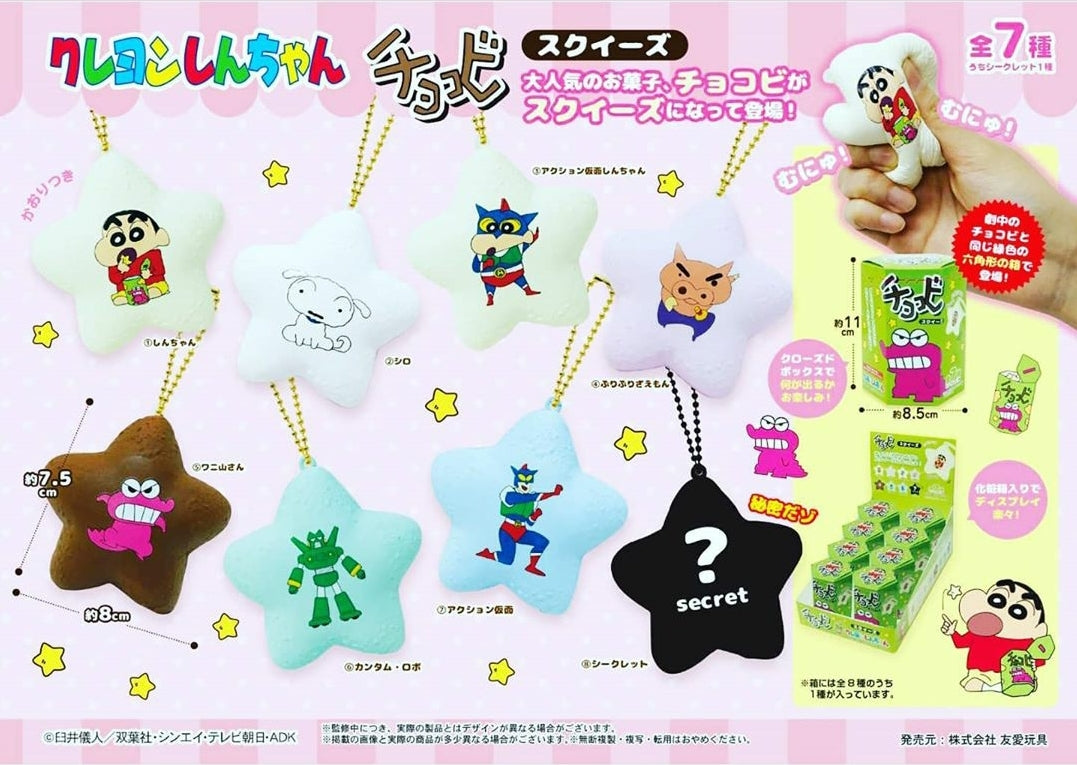 Shin Chan Star Cookie Squishies – mermaid squish